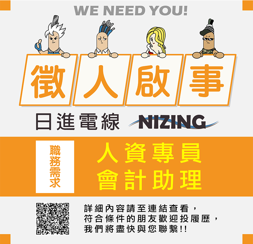 Nizing Electric Wire & Cable Co., Ltd. 2024