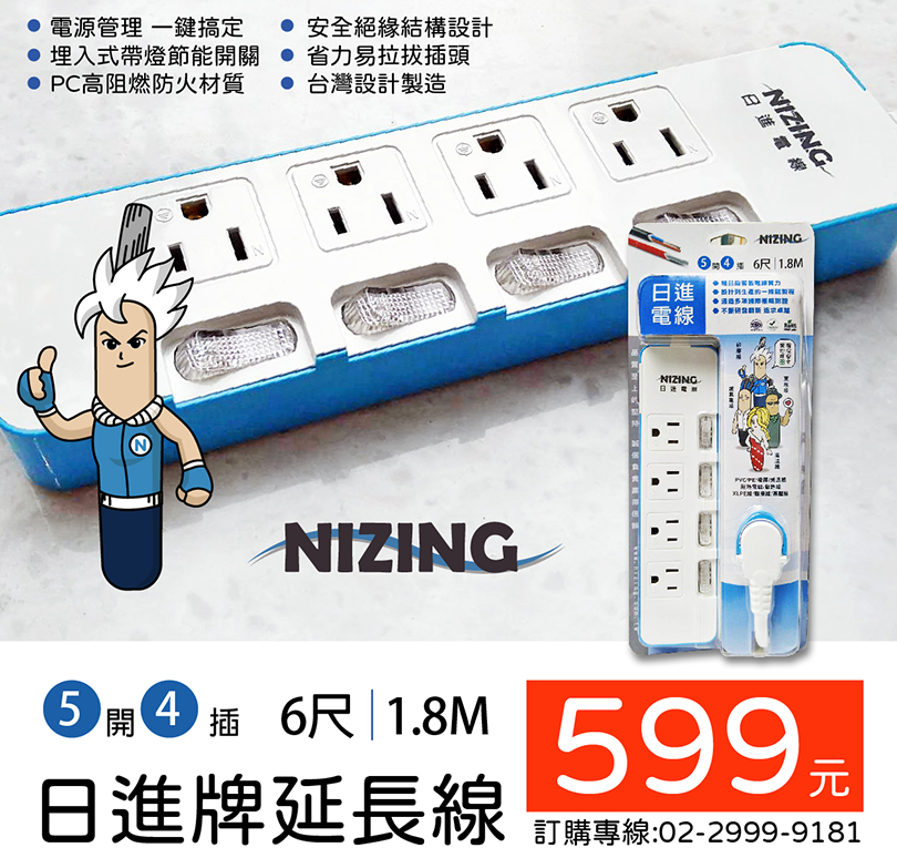 Nizing Electric Wire & Cable Co., Ltd. 2025